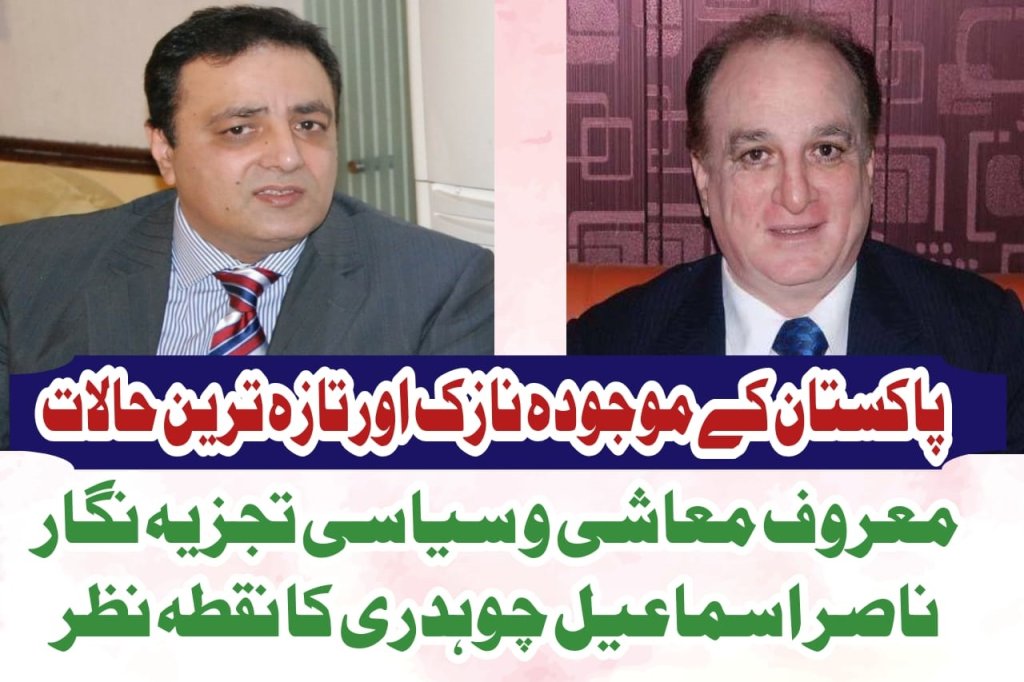 Detailed discussion on the current situation in the Pakistan | WNTV ...