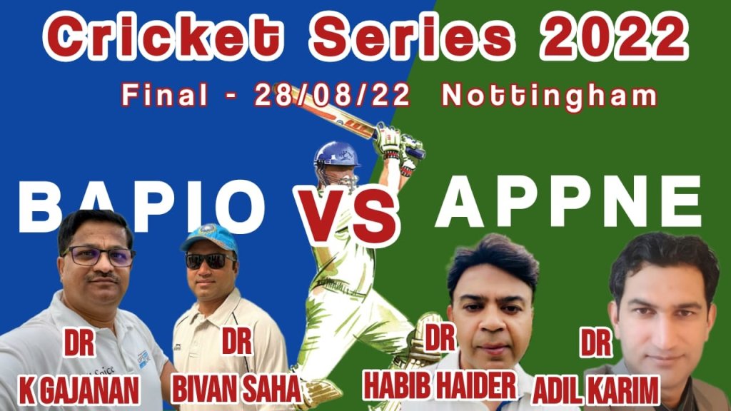 Watch Final Cricket match APPNE vs BAPIO | 28/08/2022 | Nottingham ...